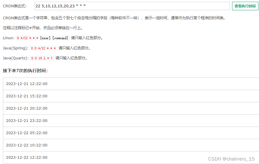 定时任务 Crontab Centos定时查看top的数据定时备份mysql按日期输出到指定文件crontab输出到指定文件 Csdn博客
