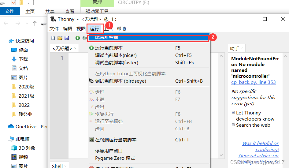 Thonny 开发环境下使用PICO系列教程1———利用Pico芯片内置传感器输出温度_thonny pico-CSDN博客