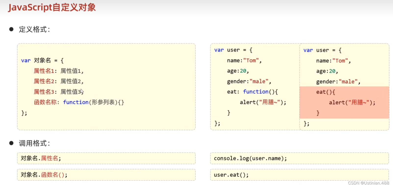 JavaWeb学习——JS与VUE_javwsu-CSDN博客