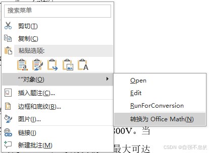MathType使用问题汇总_ieee mathtype-CSDN博客