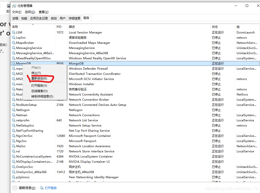 21-5-17 ，mongoDB数据库链接不上问题_error: network error while attempting to run comma-CSDN博客