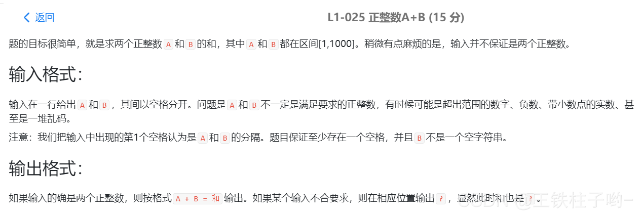 L1-025 正整数A+B Python-CSDN博客