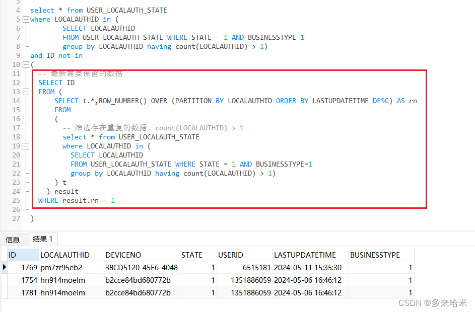 数据库oraclemysql多条重复数据，取最新的oracle Group By 取最新的一条 Csdn博客