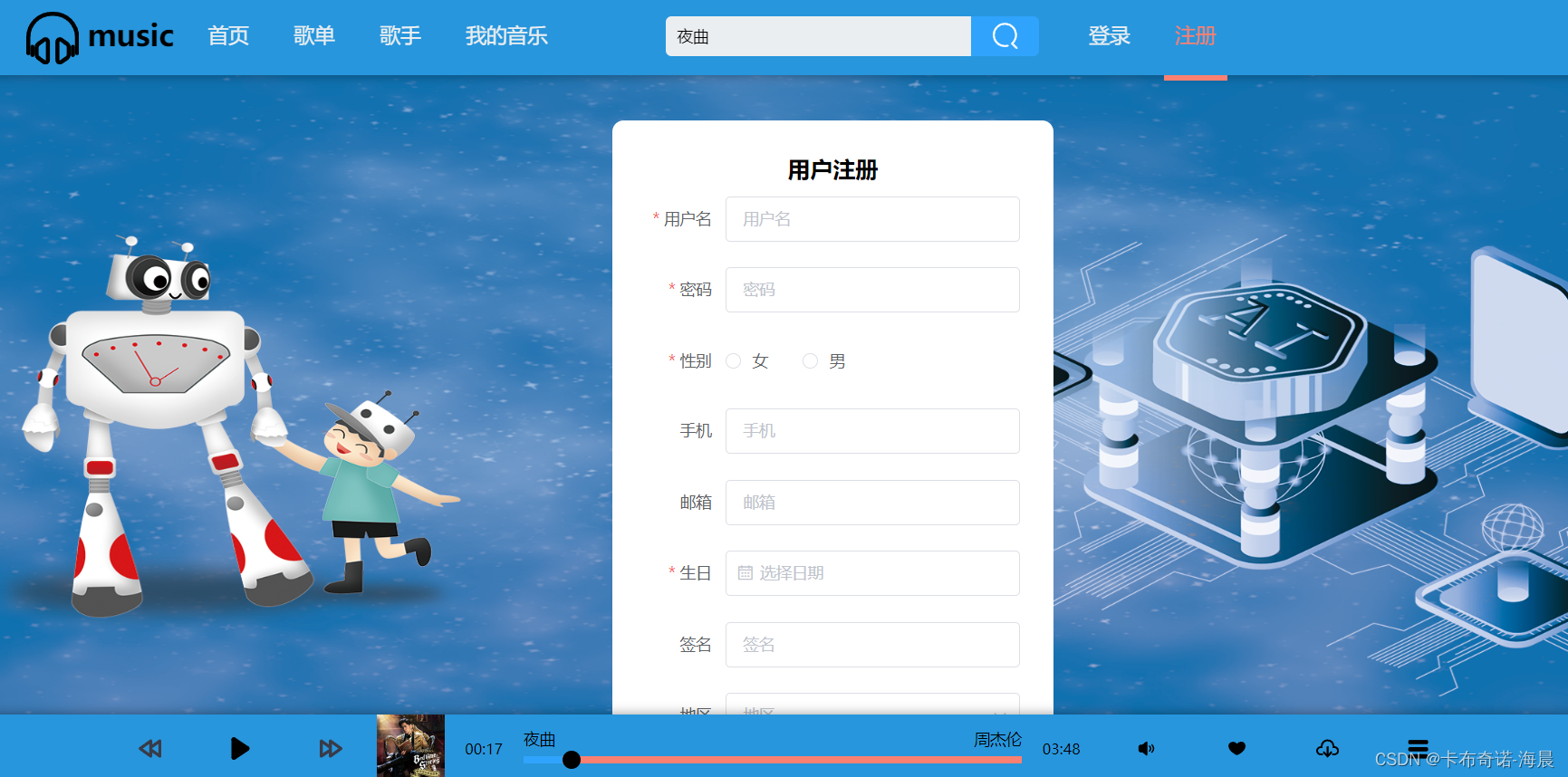 基于javaspringbootvue前后端分离音乐播放器系统设计与实现有视频讲解java后端管理系统 Csdn博客