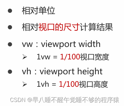 CSS学习笔记：vw、vh实现移动端适配_css 10vw-CSDN博客