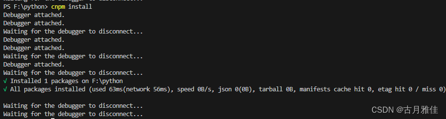vscode中用node的终端安装模块_vscode npm install-CSDN博客