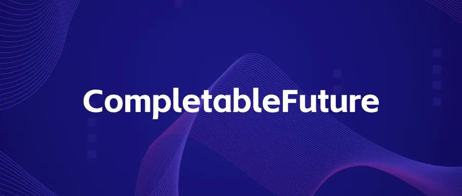 学会 CompletableFuture：让你的代码免受阻塞之苦！-CSDN博客