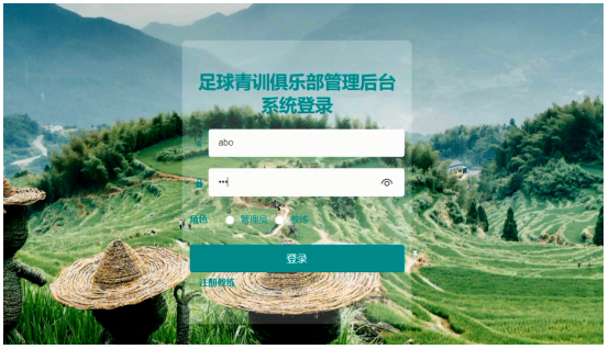 前后端分离项目 基于springbootvue的足球青训俱乐部管理后台系统的设计与实现（内含代码文档报告）springboot 测前后端分离测试项目源码 Csdn博客