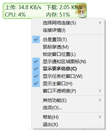 如何优雅的显示Windows资源占用——TrafficMonitor_win10显示资源占用的系统工具软件-CSDN博客