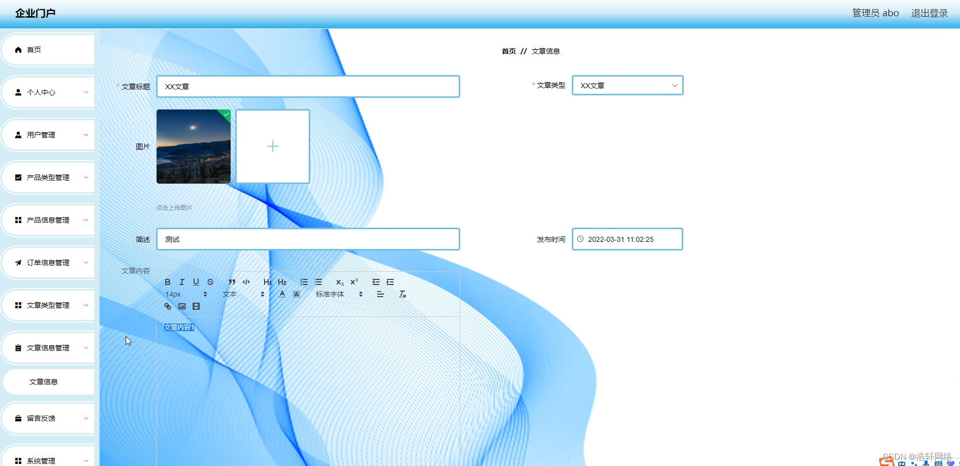 ssm+java计算机毕业设计企业门户p7662（程序+lw+源码+远程部署)-CSDN博客