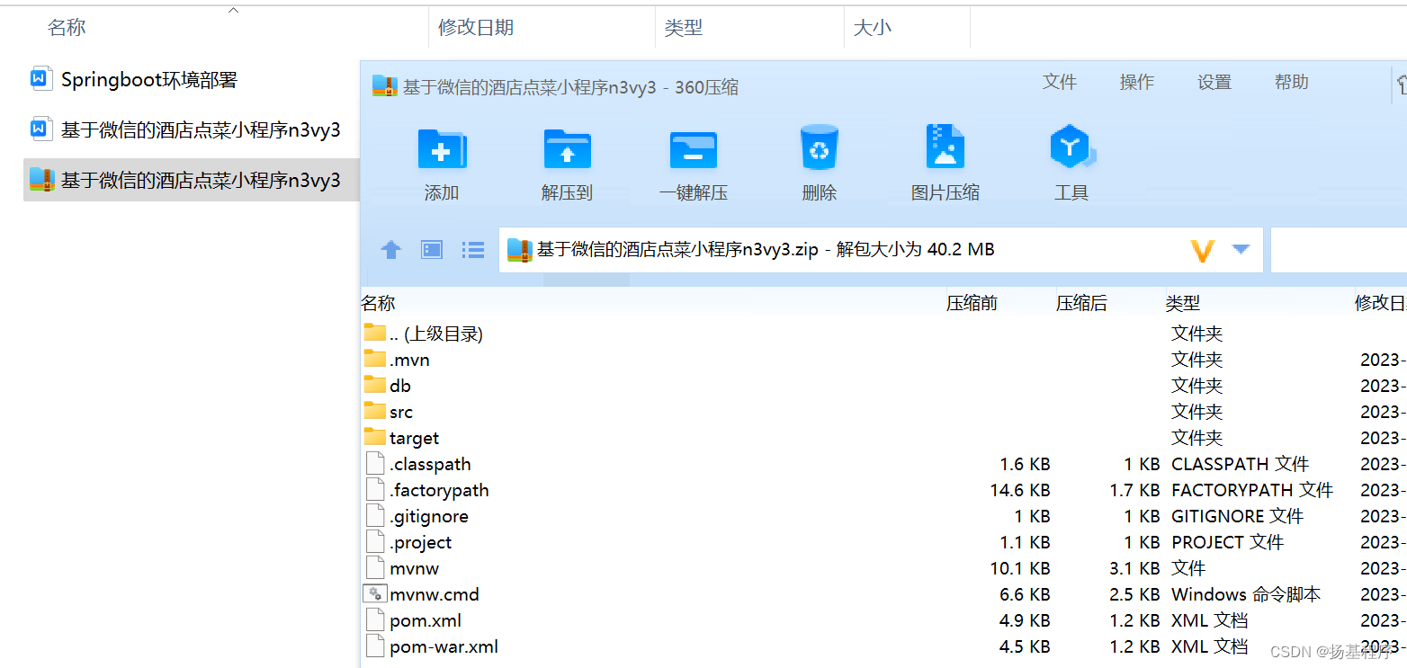 Springbootjavanodepythonphp基于微信的酒店点菜小程序【2024年毕设】 Csdn博客 