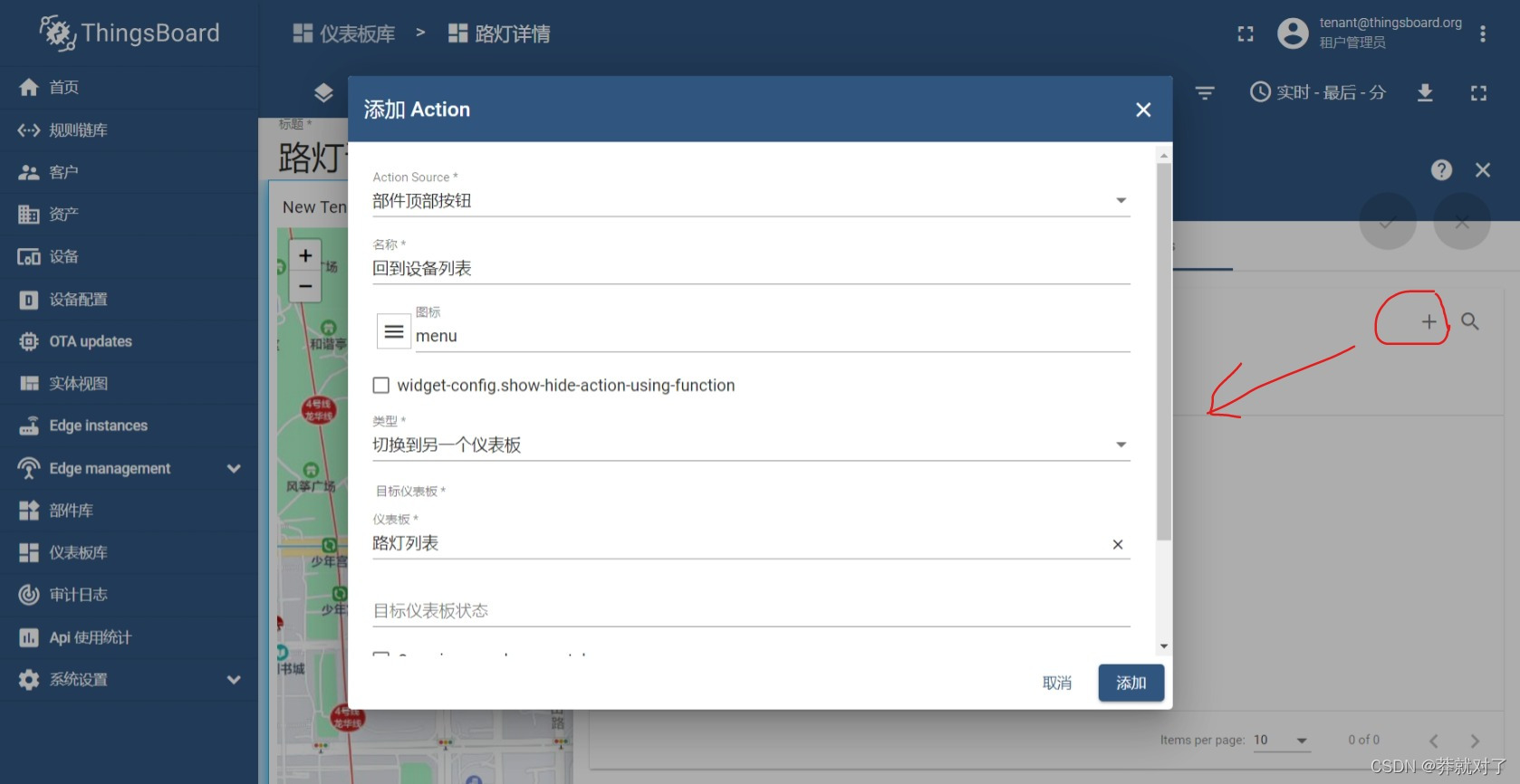 ThingsBoard入门实战（六）：设备列表和带状态跳转_thingboard设备找不到-CSDN博客