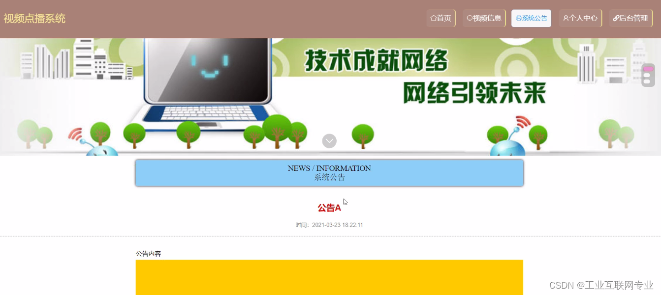 088基于ssmvue的教学视频点播系统 Csdn博客
