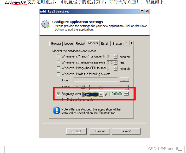 Alwaysup安装和使用-CSDN博客