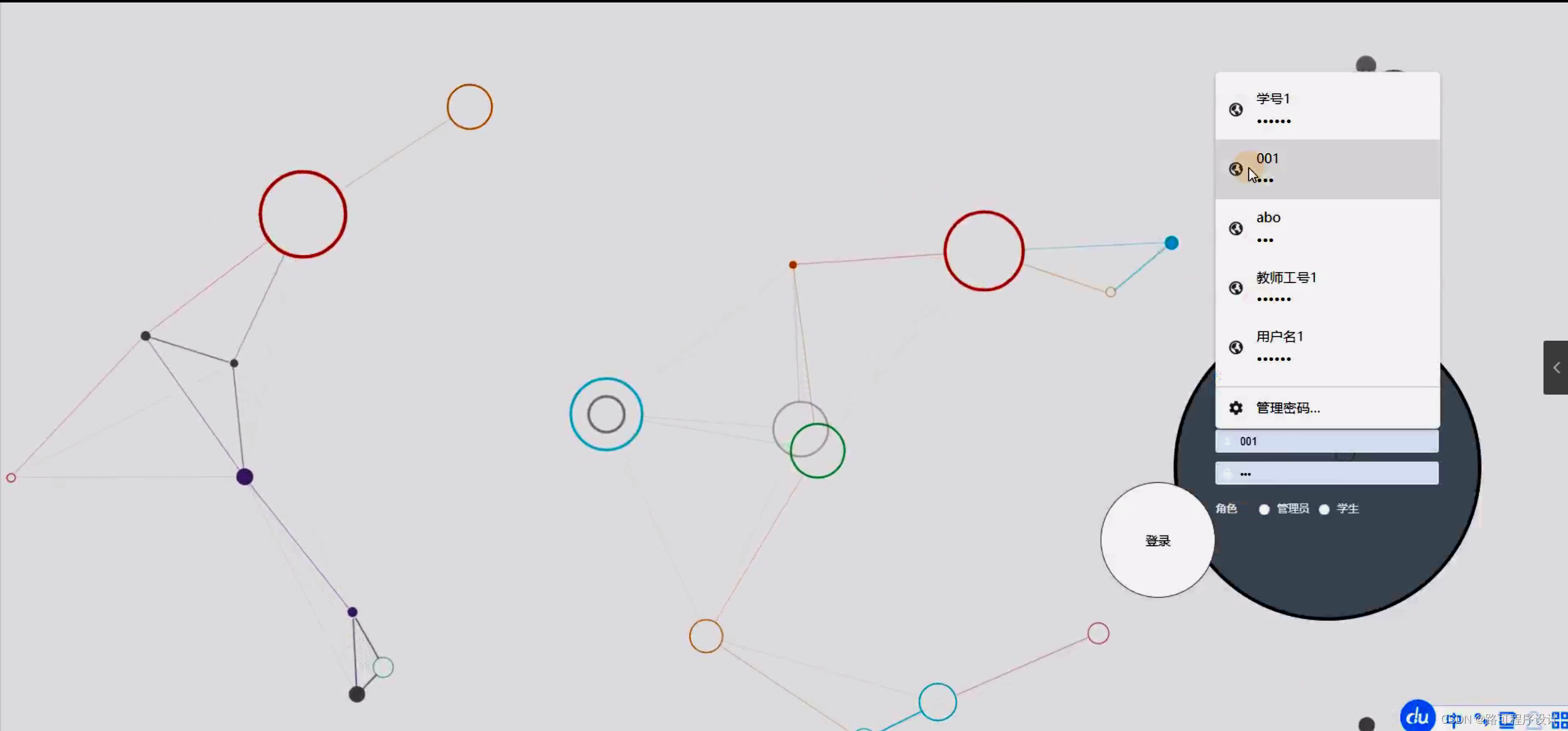 Java计算机毕业设计(附源码)高校学生信息采集系统(springbootmysqlmaven论文全国高校数据 Java Csdn博客