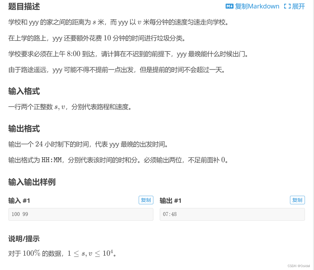 【洛谷题单】顺序结构（python3实现）_a + b problem python-CSDN博客