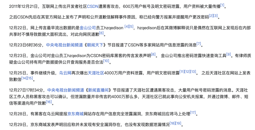 密码存明文,谁看了都摇头,你的系统中是怎么存密码的?明文保存密码 Csdn博客