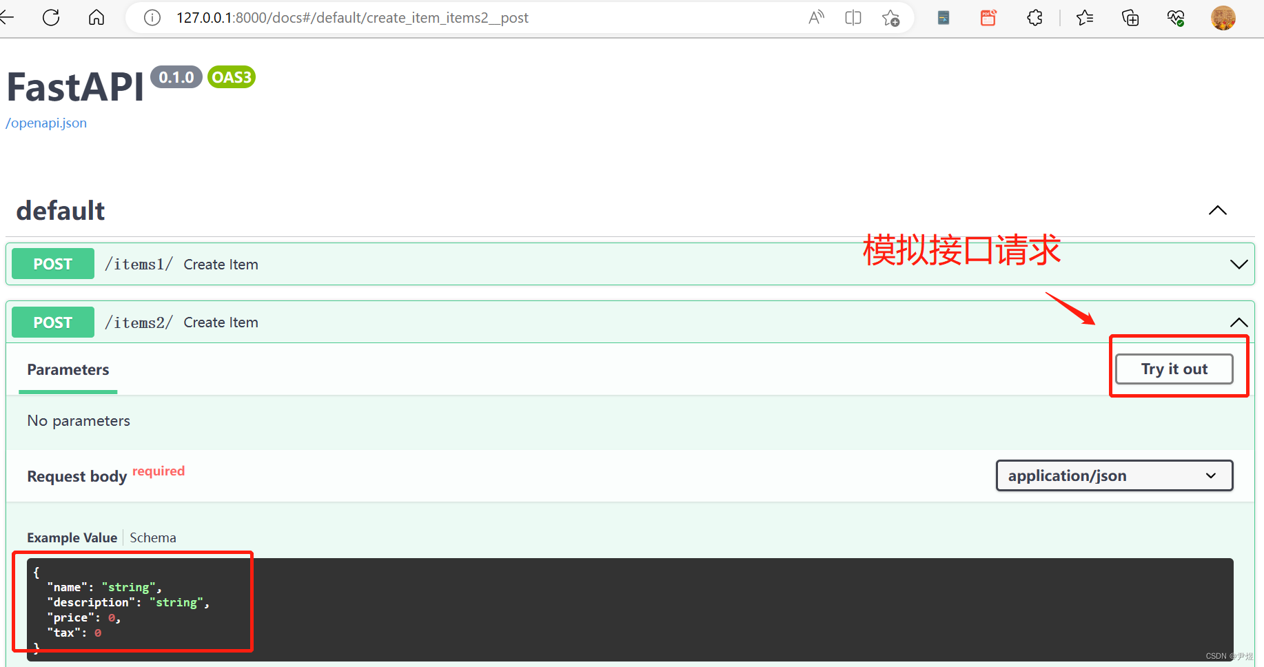 【Python开发】FastAPI 03：请求参数—请求体_fastapi json接口-CSDN博客