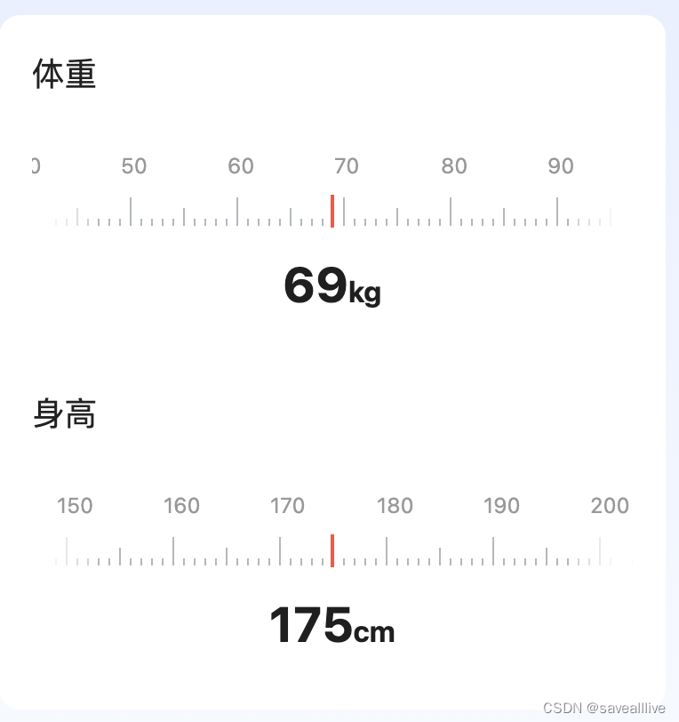 Vue Js Css 刻度尺选取体重身高vue 刻度尺插件 Csdn博客