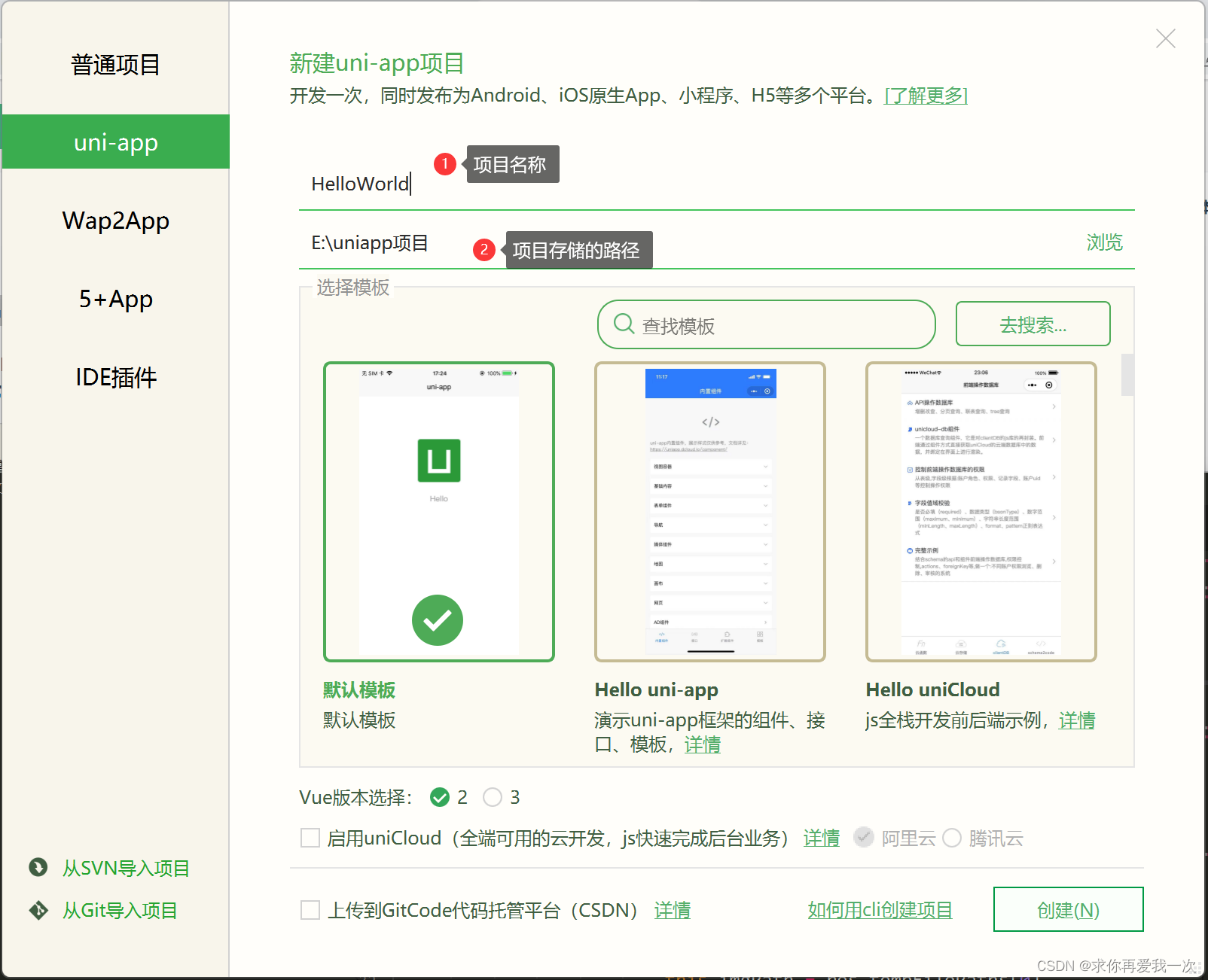 新手HbuilderX uni-app使用心得_hbuilder使用心得-CSDN博客