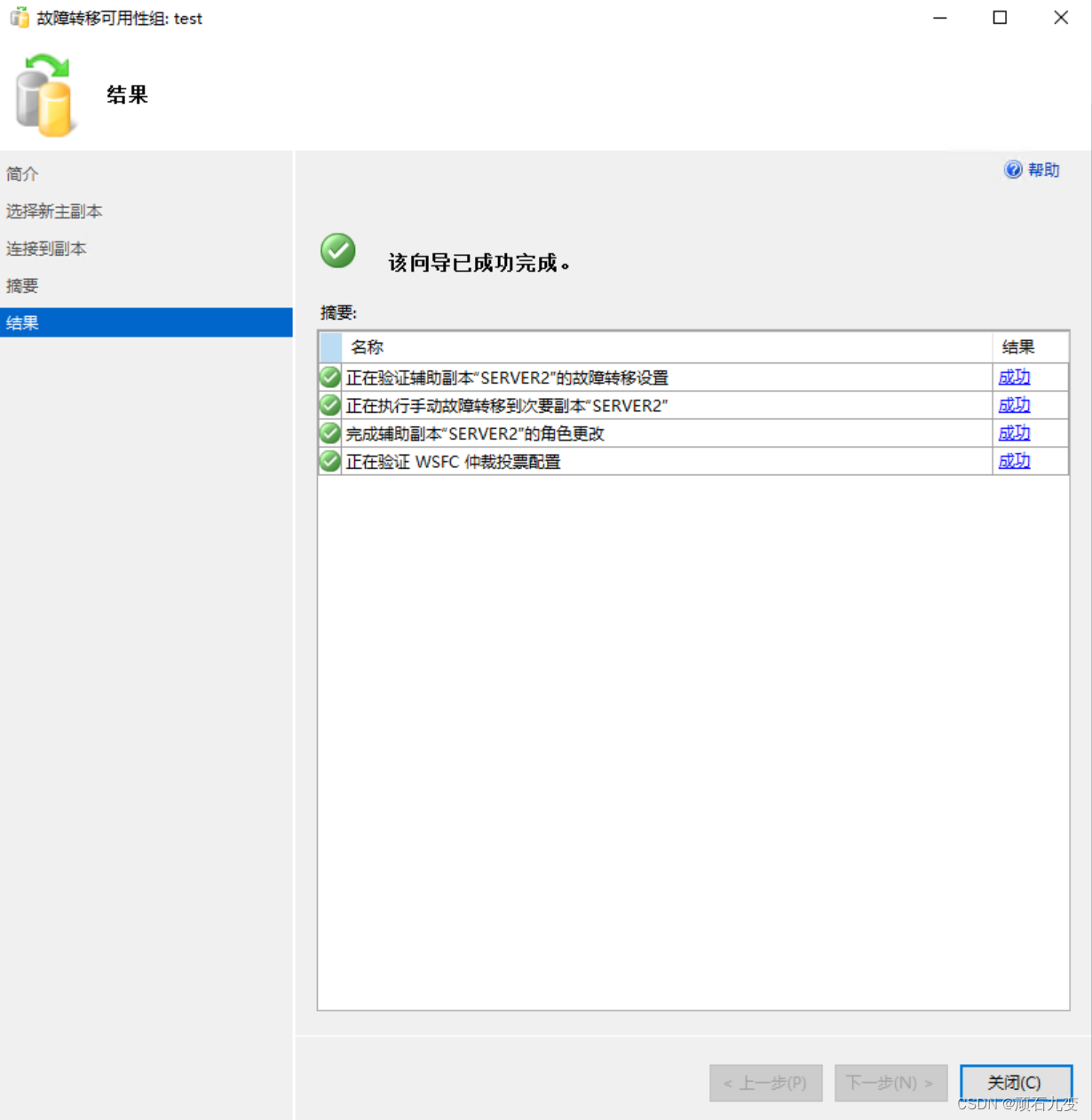 Sql Server 2017主从配置之：AlwaysOn高可用_sqlserver 2017alwayson集群搭建-CSDN博客