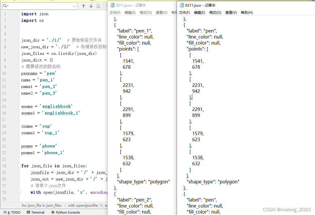 批量更改json文件的中的label字段名字_w2ui json 输入框 label-CSDN博客