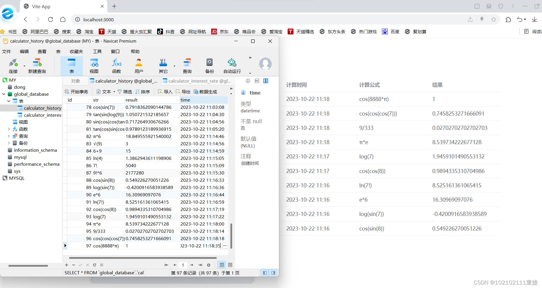 Vue 3 Element Plus Spring Boot Mybatis实现前后端分离计算器后端是springboot 前端