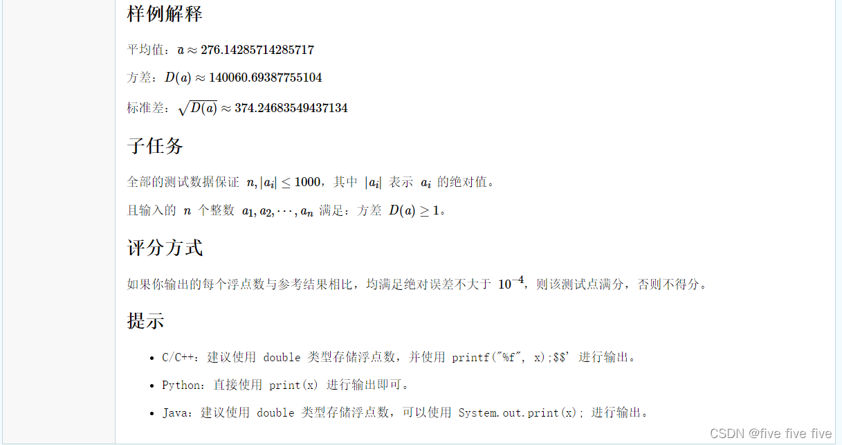 CCF 202206-1 归一化处理--C++-CSDN博客