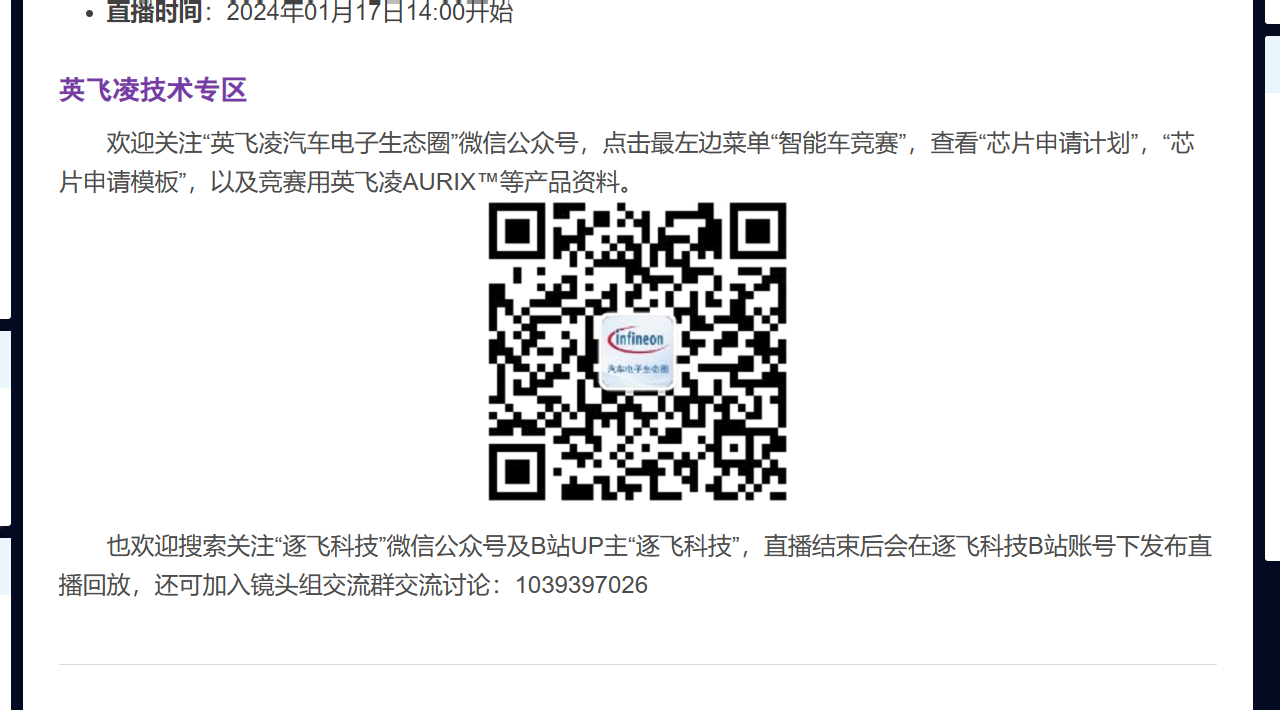 智能车竞赛同学今天（2024-1-14）的公众号留言_智能车摄像头stc-CSDN博客