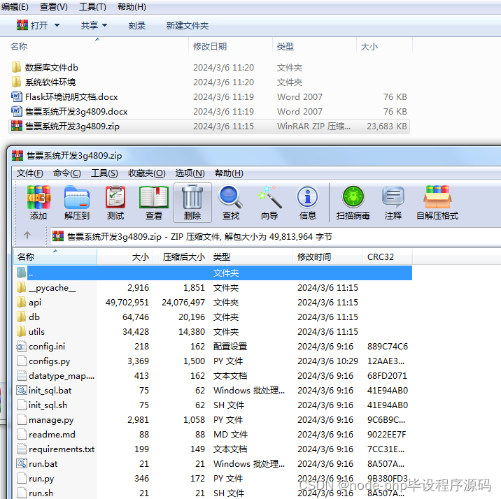 基于flask框架的售票系统开发 Pythonmysql论文 Csdn博客