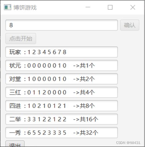 XMU 23年春java学习记录——Lab10-CSDN博客