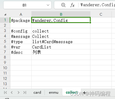 刷存在感，Excel转Protobuf/Json通用配置文件_excel 转protocol-CSDN博客