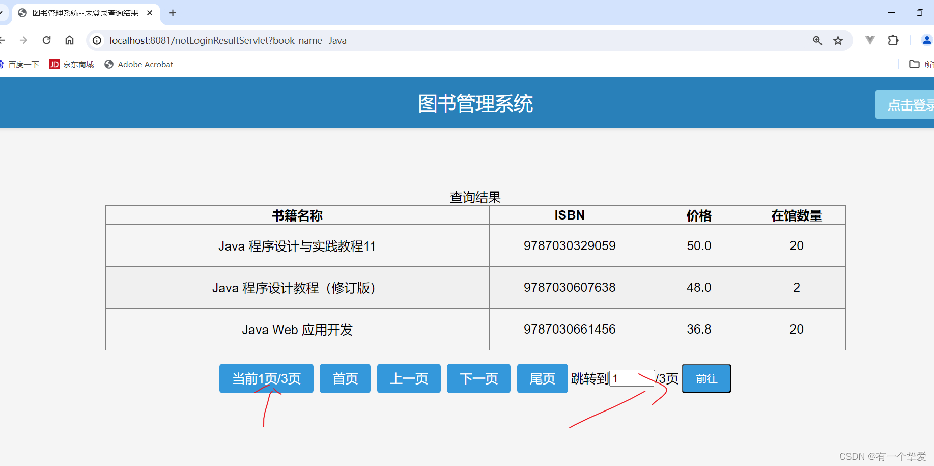 硬核!使用jsp+servlet+mysql从0搭建图书管理系统(二)_jsp+servlet+mysql简单的管理项目下载-CSDN博客