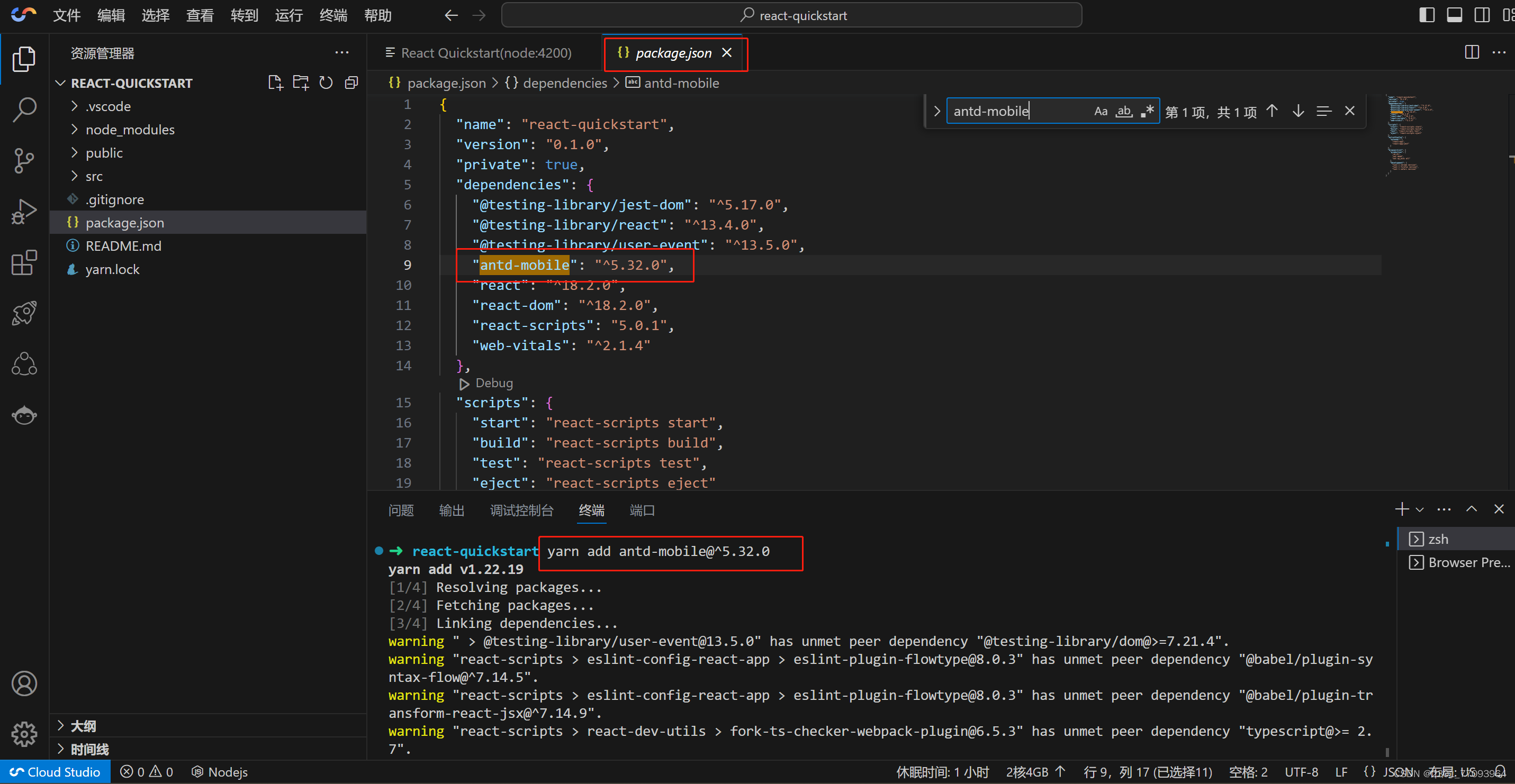 【腾讯云 Cloud Studio 实战训练营】快速构建React完成点餐H5页面_h5点餐模板-CSDN博客