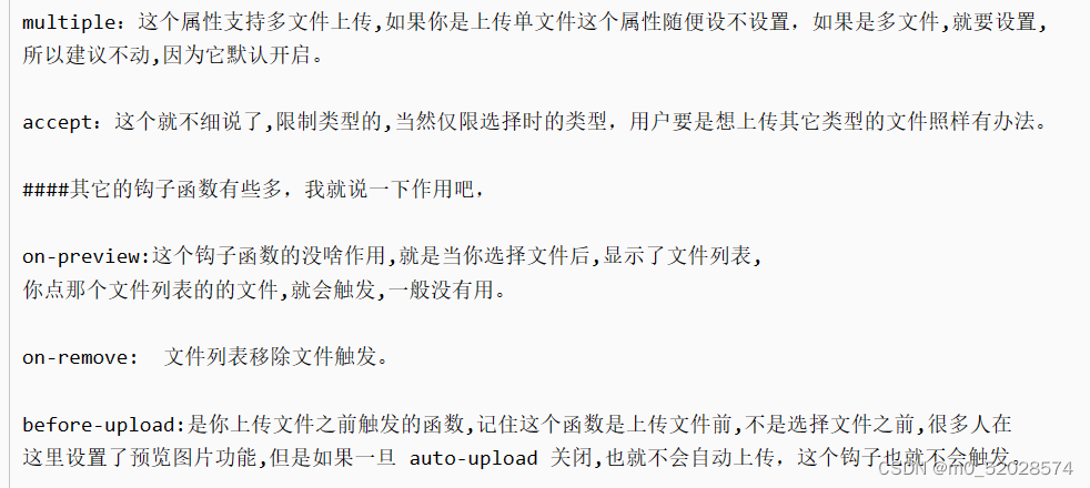 elementPlus中的upload组件的理解与使用_element plus upload-CSDN博客