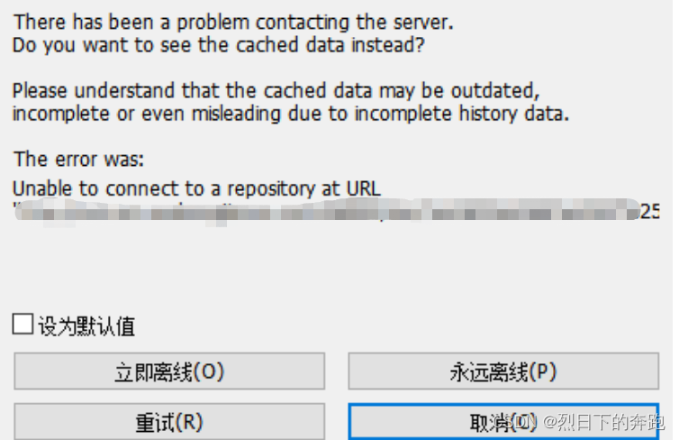 windows svn无法显示日志_svn看不了日志-CSDN博客