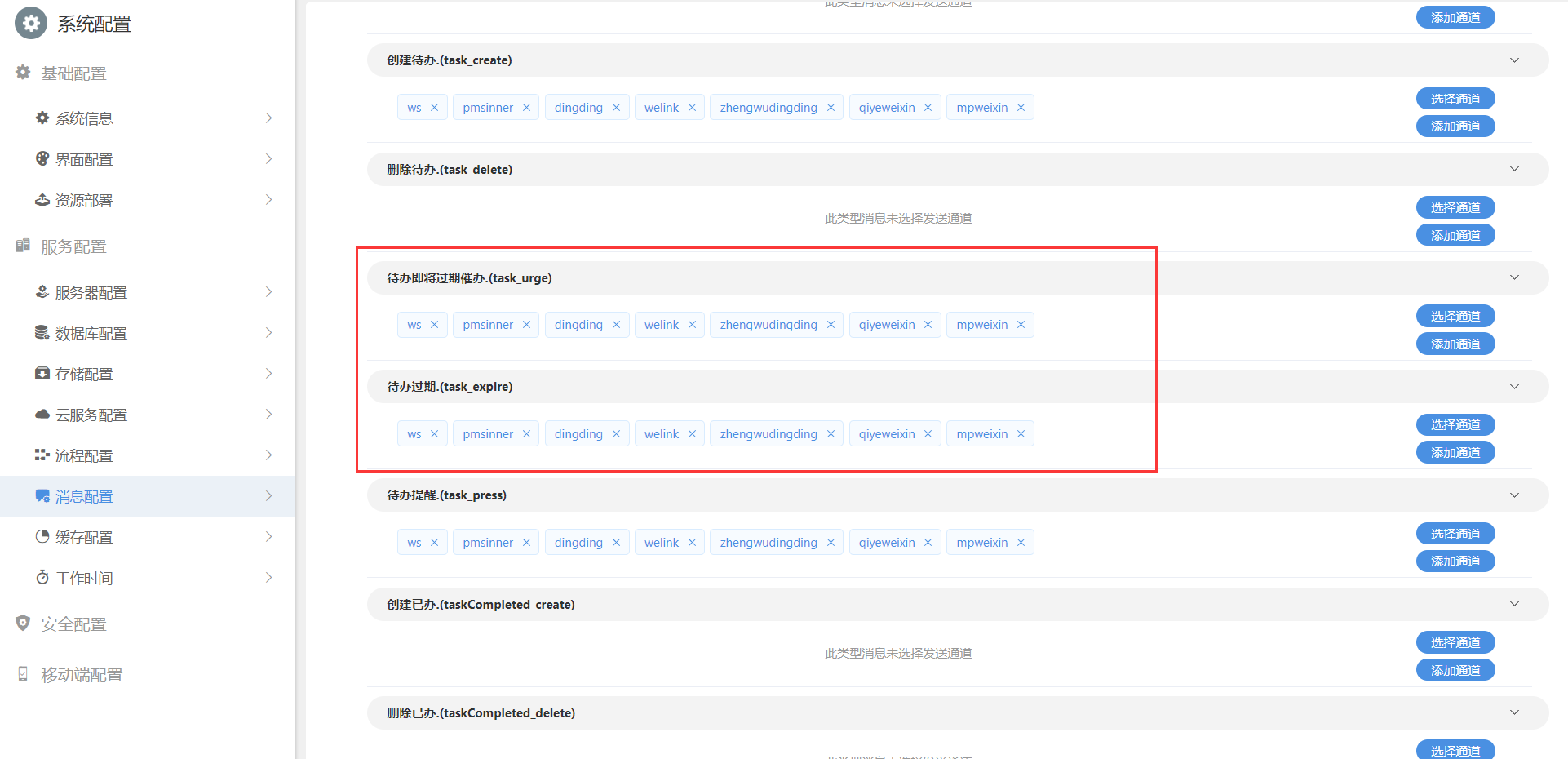 O2OA平台流程催办怎么做_o2oa是否可以做催审发起-CSDN博客