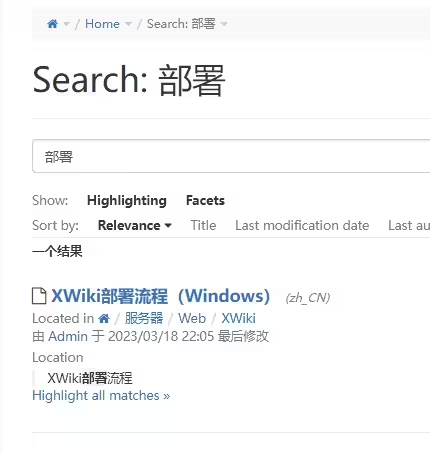 XWIKI搭建测试(手工安装)-CSDN博客