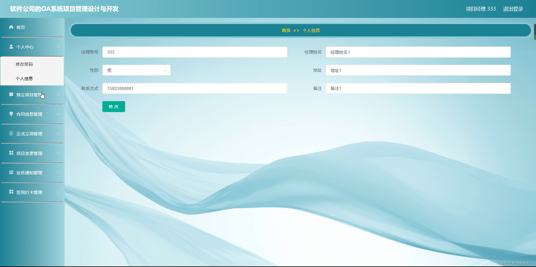 附源码 Javassm计算机毕业设计软件公司的oa系统21k5b源码程序数据库部署基于ssm的oa协同系统在哪里找项目源码 Csdn博客