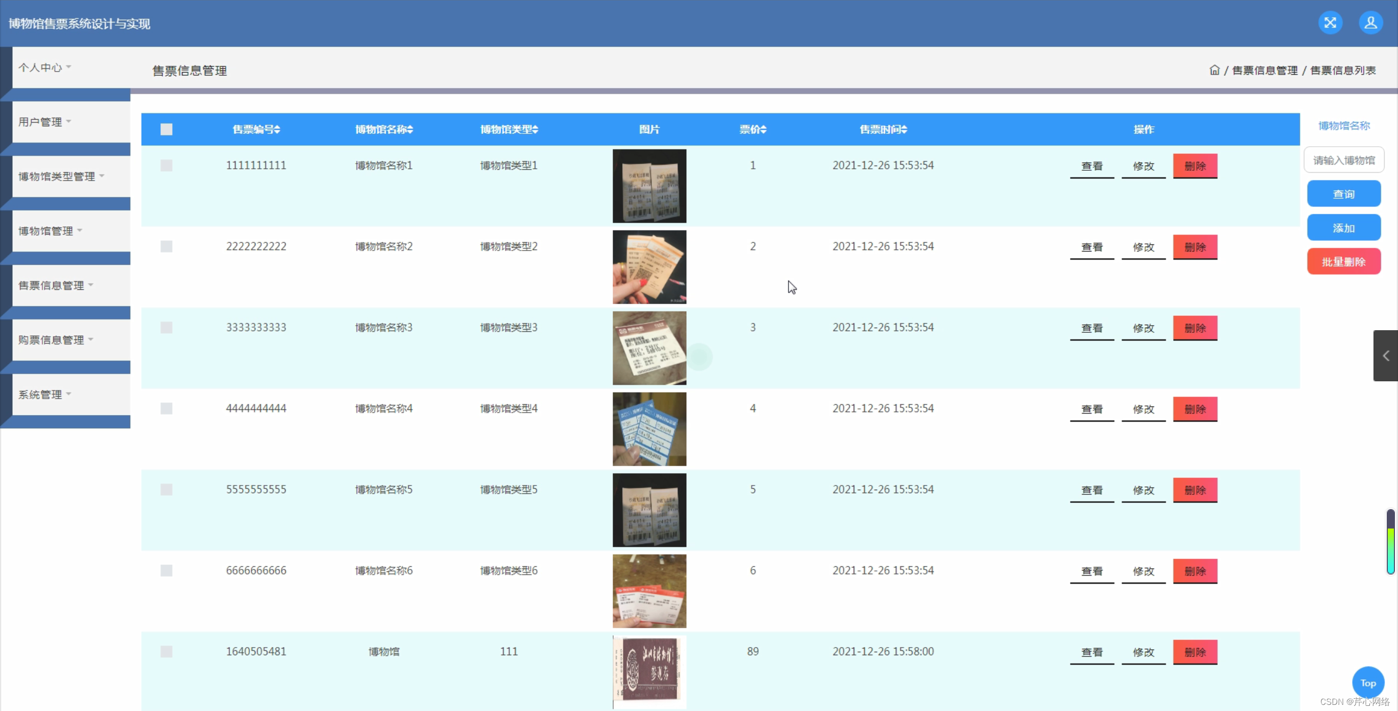 Jspssm计算机毕业设计博物馆售票系统设计与实现37361【源码、数据库、lw、部署】博物馆预约系统java代码 Csdn博客