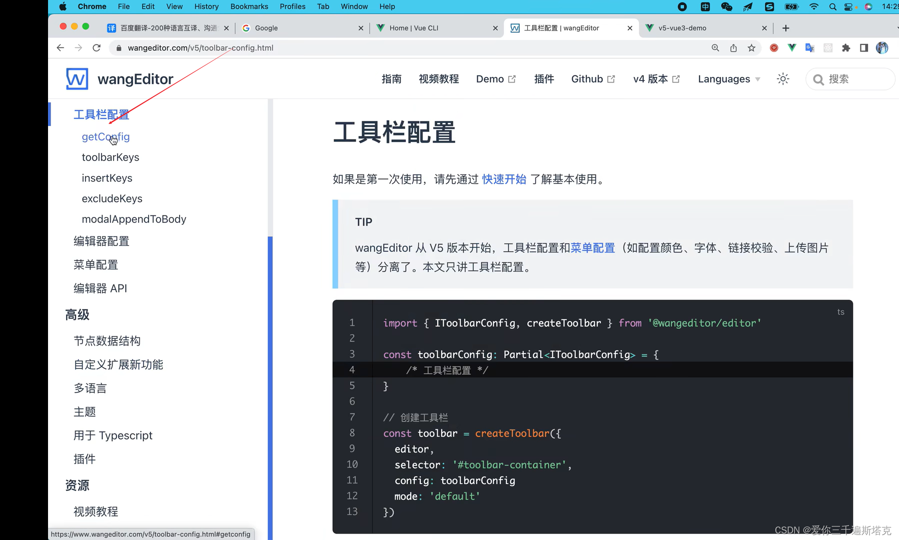 文本，wangEditor5的基本使用，开发文档地址,wangEditor5用于Vue3项目，想要使用好wangEditor项目，得看开发文档-CSDN博客