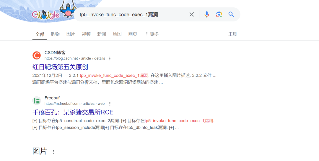 针对thinkphp站点的漏洞挖掘和经验分享_thinkphp漏洞扫描-CSDN博客