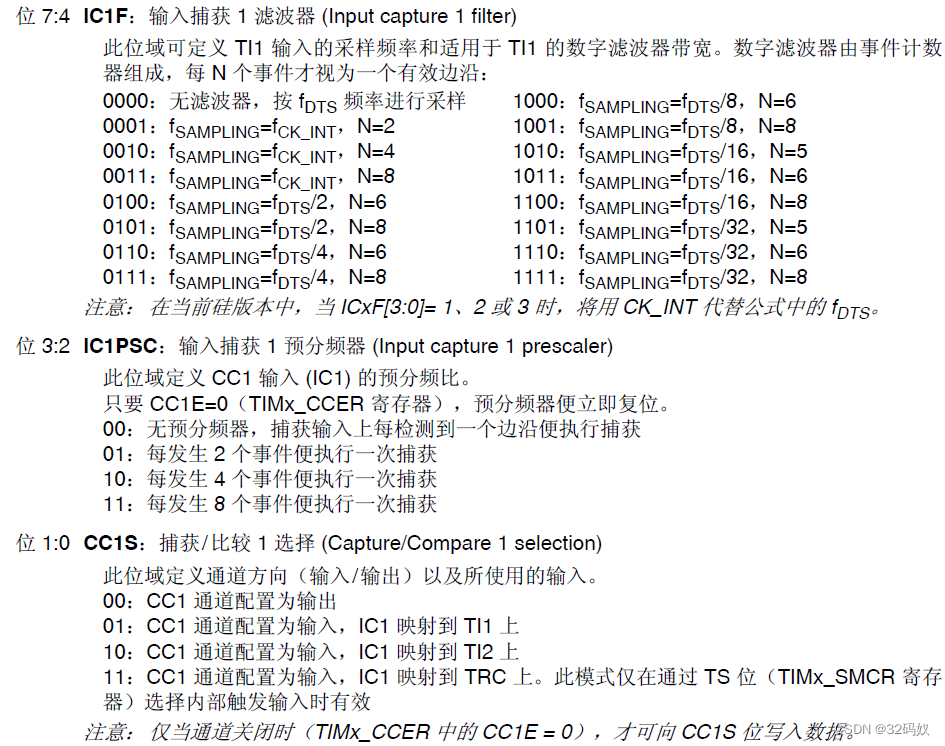 STM32F407输入捕获-CSDN博客