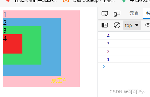 JS中表单操作、addEventListener事件监听器-CSDN博客