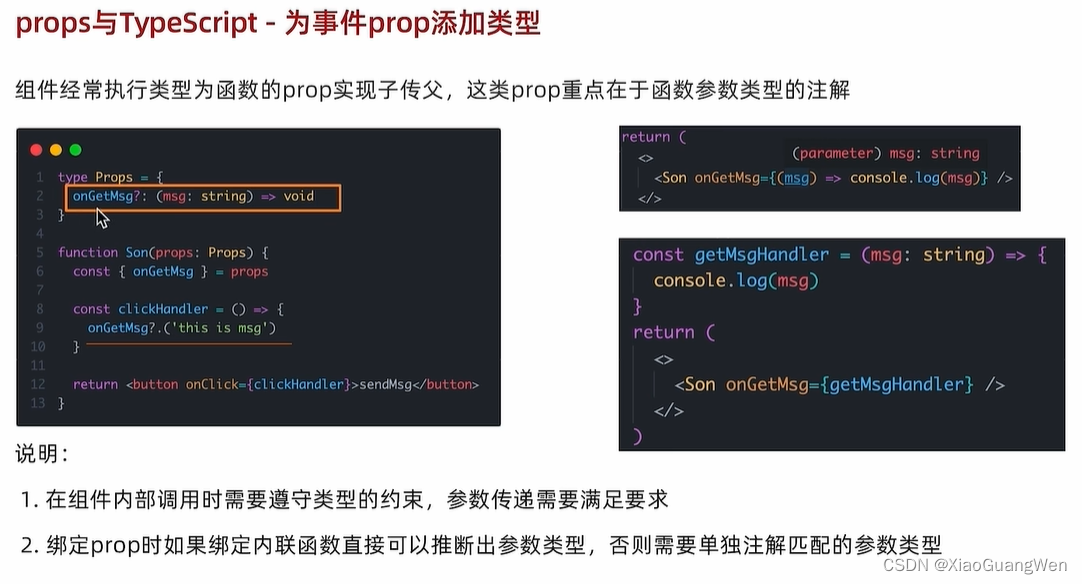 React & TS-CSDN博客