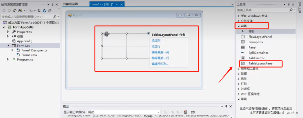 winform入门篇 第六章 -- 布局器_flowlayoutpanel-CSDN博客