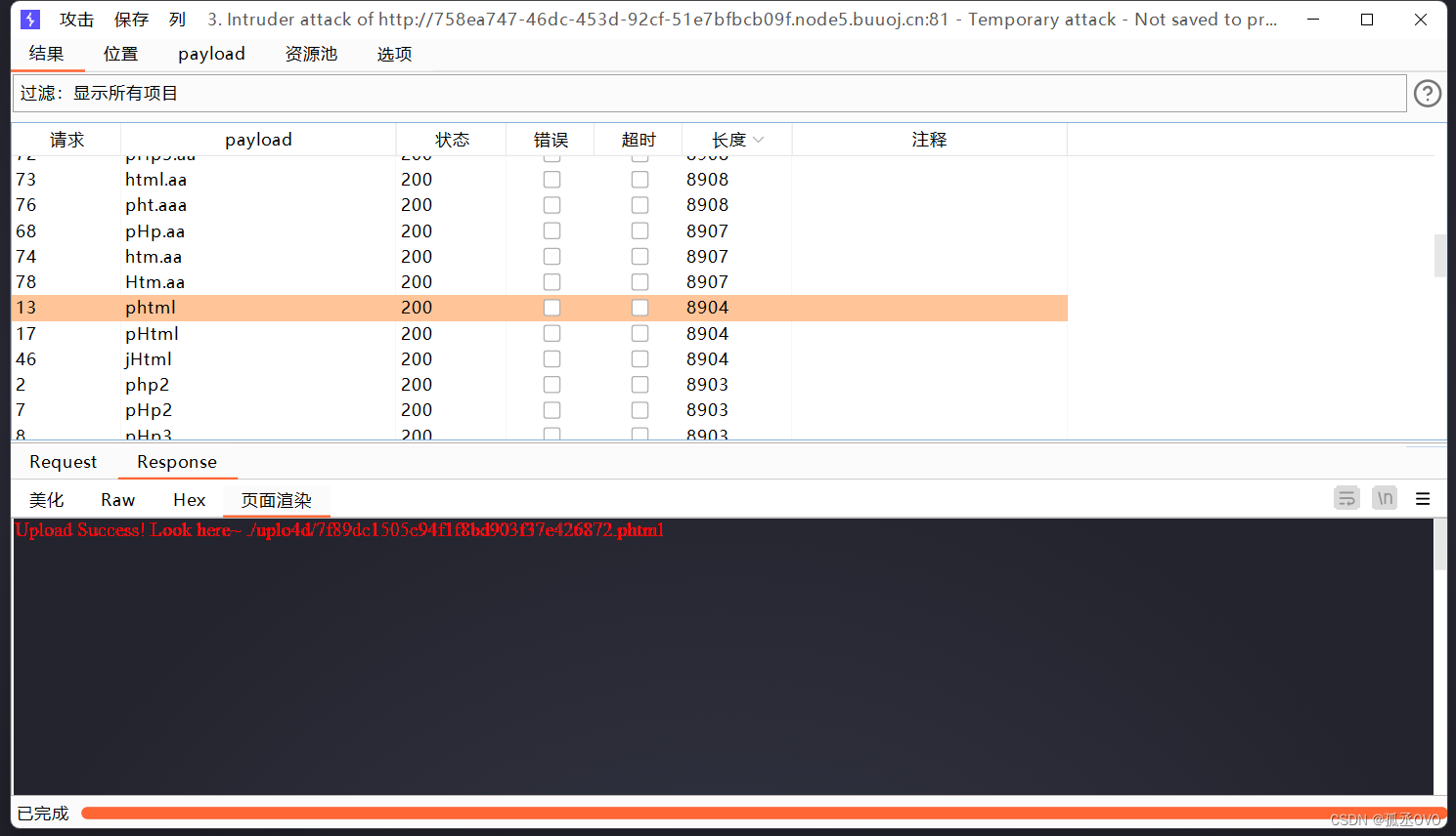 BUUCTF [ACTF2020 新生赛]Upload-CSDN博客