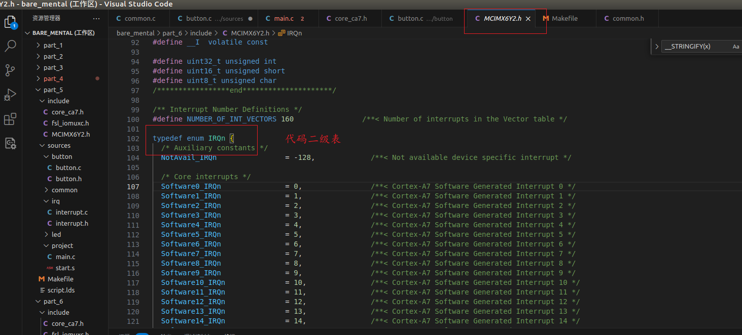 基于IMX6ULLmini的Linux裸机开发系列六：中断向量表_imx6ull中断向量表-CSDN博客