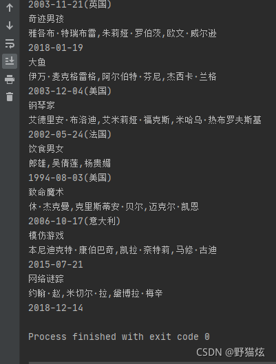 python requests bs4 json解析-入门简单示例-获取TOP100榜电影名字和主演写入数据库_用requests库爬取,用beautifulsoup库解析,解析内容是:电影的 ...