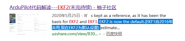 EKF2与EKF3选择解析-CSDN博客